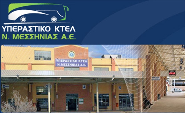 Άγνωστοι πετούν πέτρες στα λεωφορεία, το ΚΤΕΛ διέκοψε τη βραδινή ...
