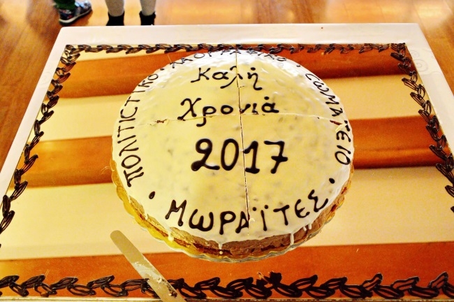 Την Πρωτοχρονιάτικη πίτα του έκοψε το Πολιτιστικό Λαογραφικό Σωματείο ...