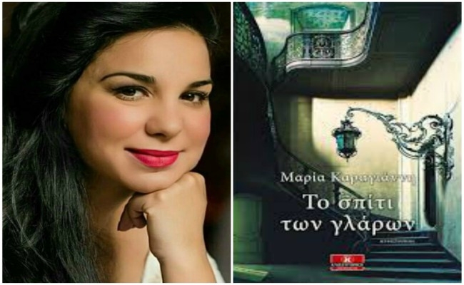 Η Μαρία Καραγιάννη στη Πάτρα - Πελοποννησιακό Πρακτορείο Ειδήσεων