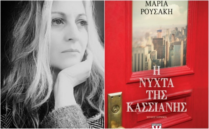 Παρουσίαση Βιβλίου: Η Μαρία Ρουσάκη στη Καλαμάτα - Πελοποννησιακό ...