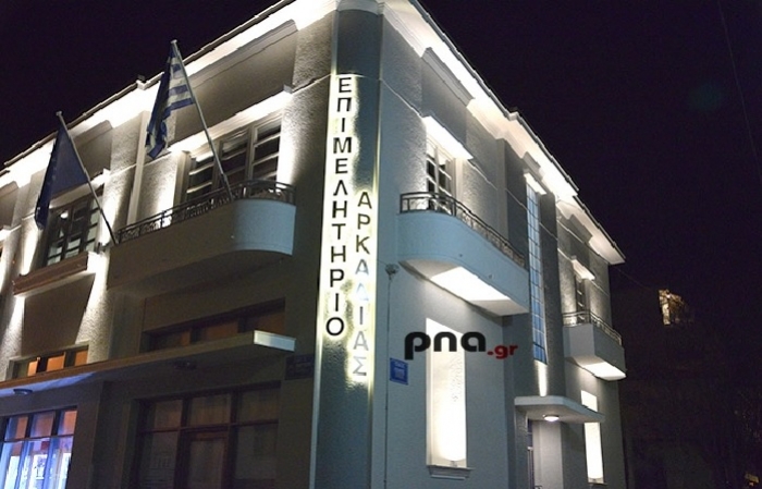 Το Επιμελητήριο Αρκαδίας δικτυώνει τις επιχειρήσεις μέλη του με τις ...