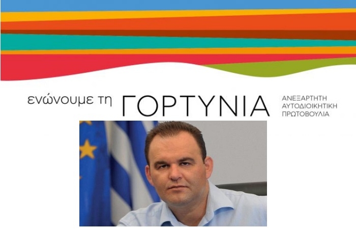 Το ψηφοδέλτιο του Στάθη Κούλη για τον Δήμο Γορτυνίας - Πελοποννησιακό ...