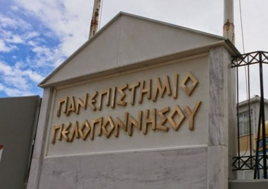 Πανεπιστήμιο Πελοποννήσου: Προκήρυξη δύο θέσεων Διδακτικού Ερευνητικού ...