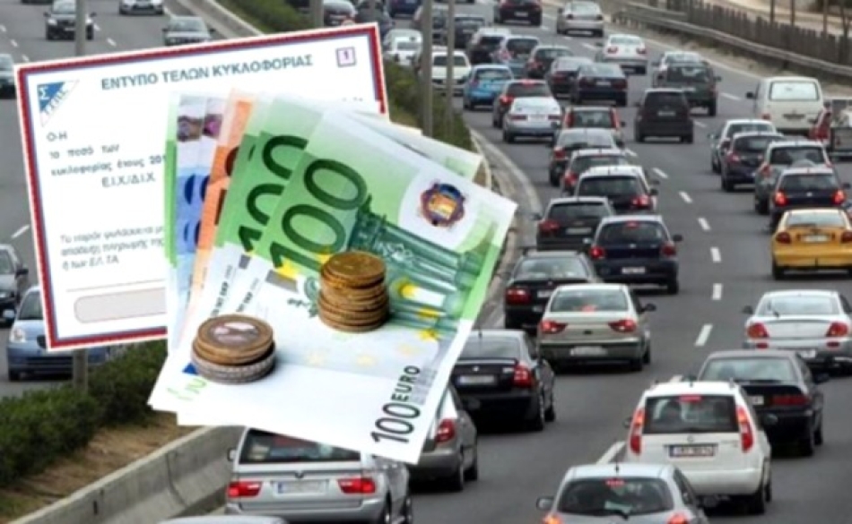 Τέλη κυκλοφορίας 2022: Οδηγίες από την ΑΑΔΕ για τα οχήματα που ...