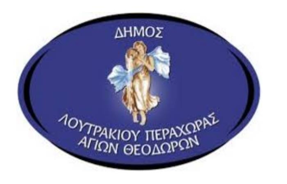 Έγκριση ή μη κυκλοφοριακών ρυθμίσεων επί τμήματος της Π.Ε.Ο. Αθηνών ...