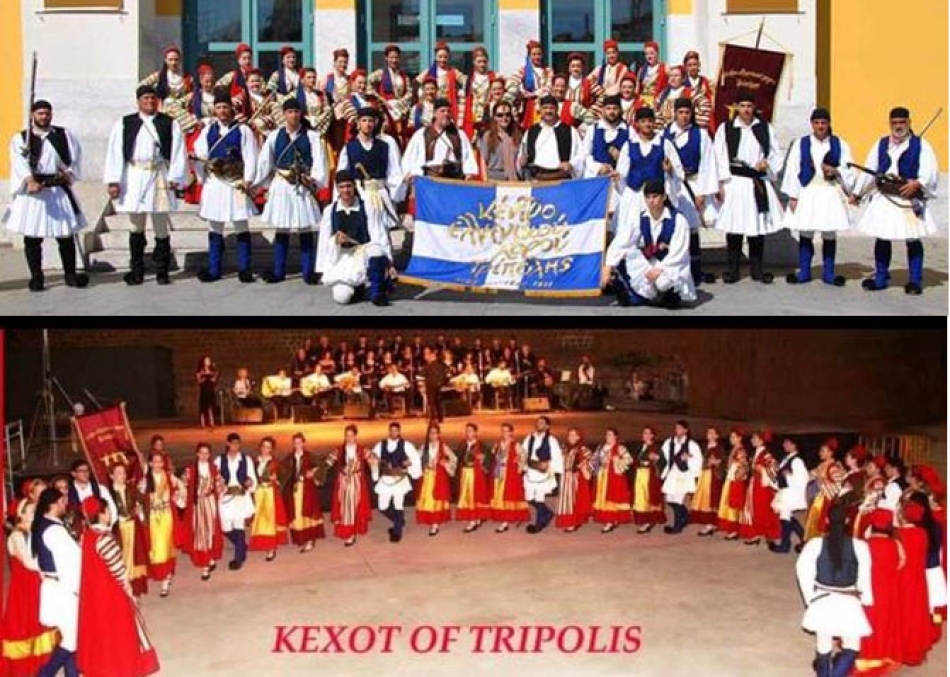 Κέντρο Ελληνικού Χορού Τρίπολης: Ταξιδεύουμε και χορεύουμε σε Φεστιβάλ ...