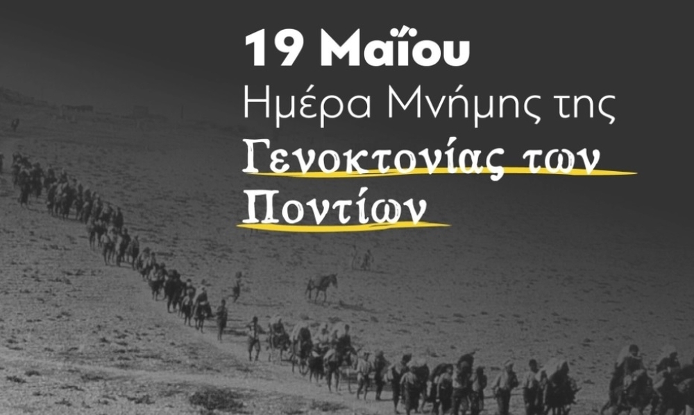 Ημέρα Μνήμης για τη Γενοκτονία των Ελλήνων του Πόντου - Πελοποννησιακό ...